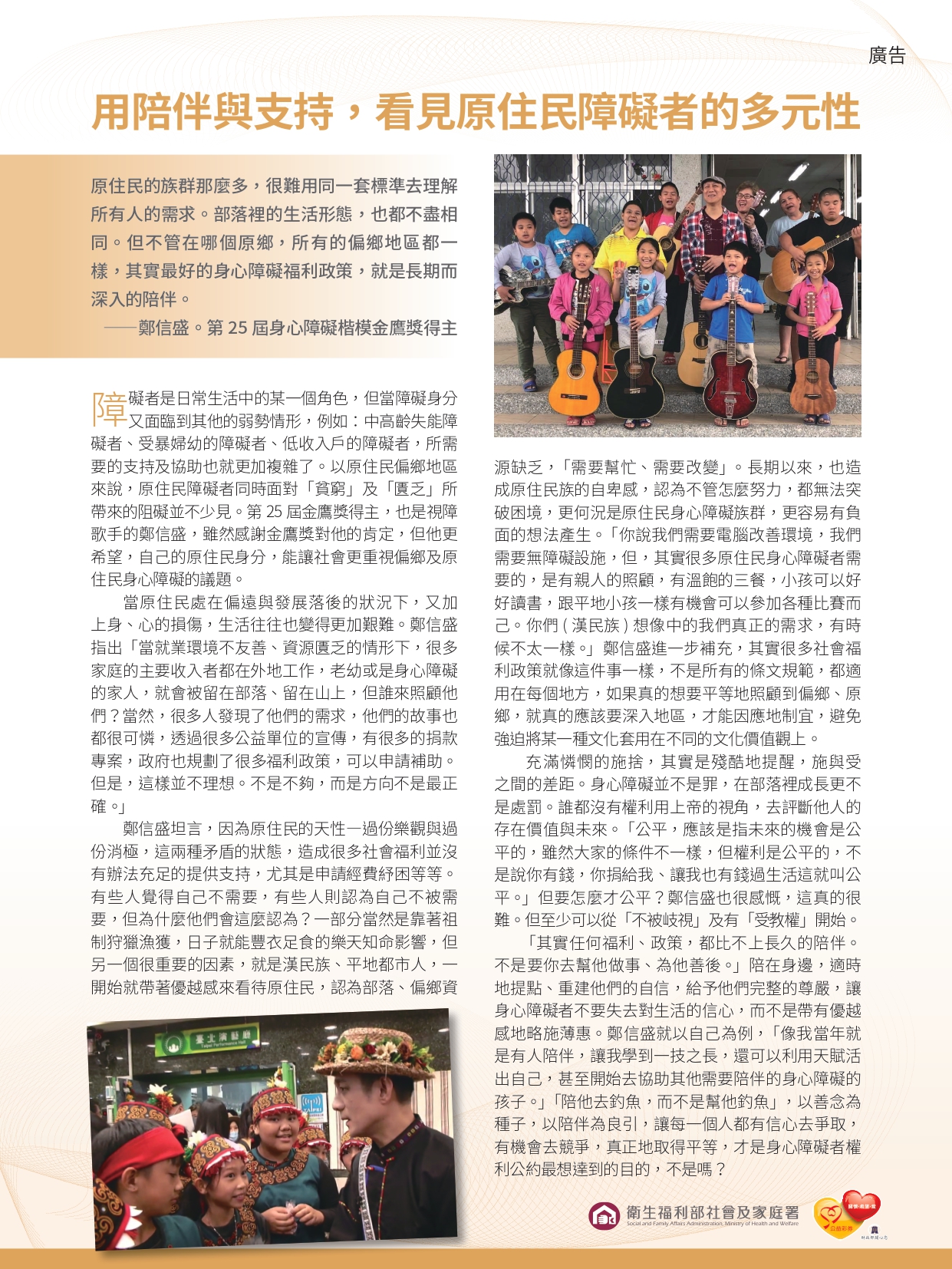 活動資訊-身心障礙者權利公約相關文宣-內政部警政署高雄港務警察總隊全球資訊網